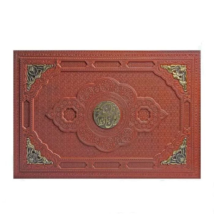 قرآن و حافظ 2 جلدی چرمی طرح مس (50494) - فروشگاه دارالخیر